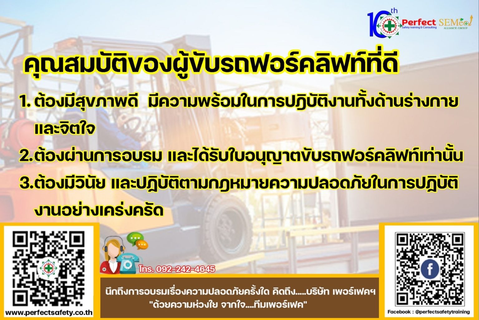 Infographic – Page 2 – PerfectSafety